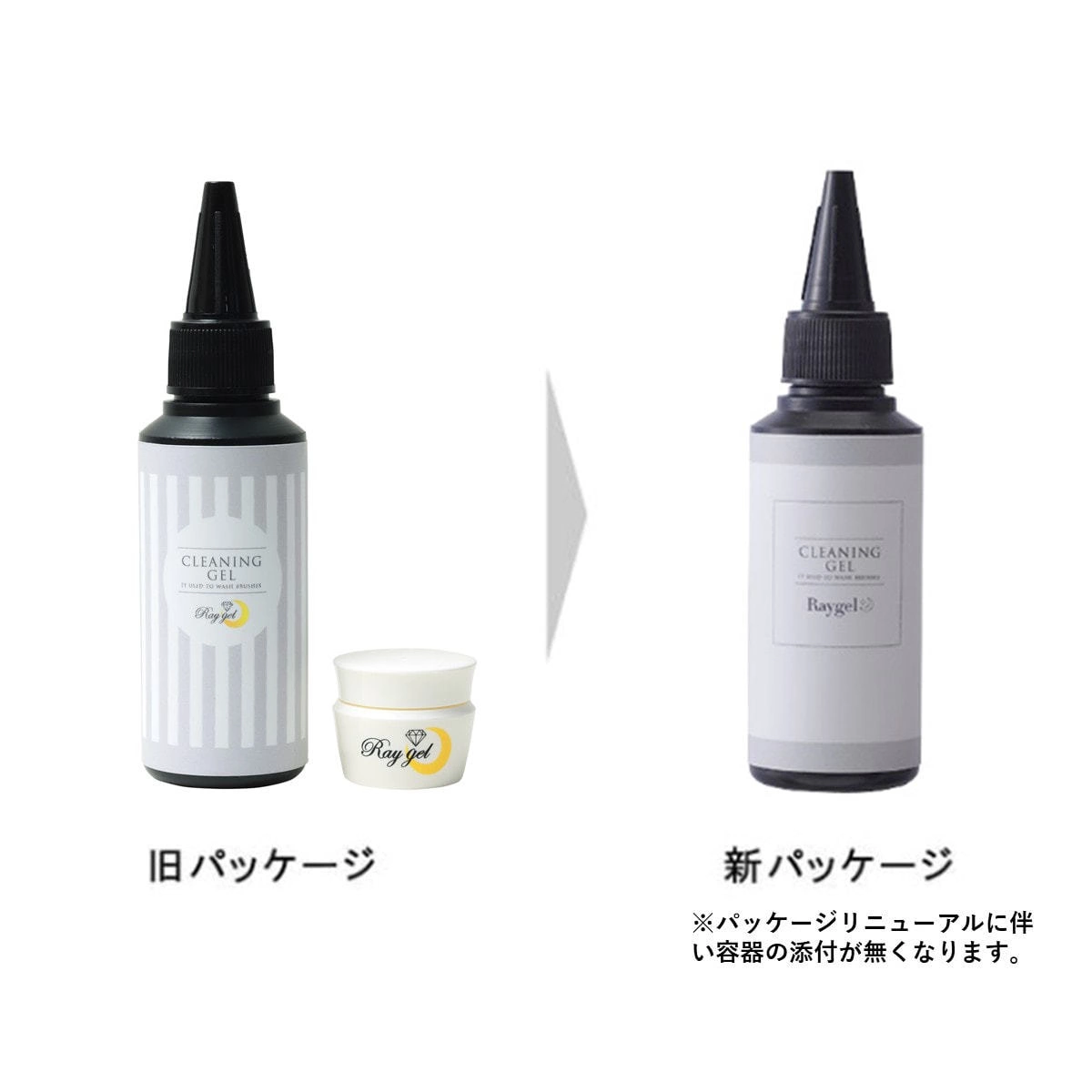 Raygel Brush cleaning gel 65g | BEAUTY GARAGE INC.