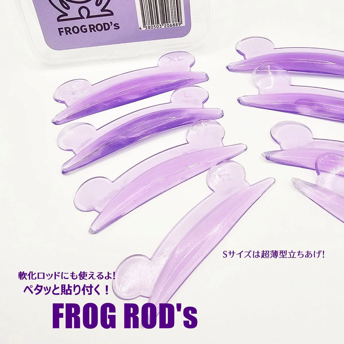 【Flap eyelashes】 Frog rod 4 size set | BEAUTY GARAGE INC.